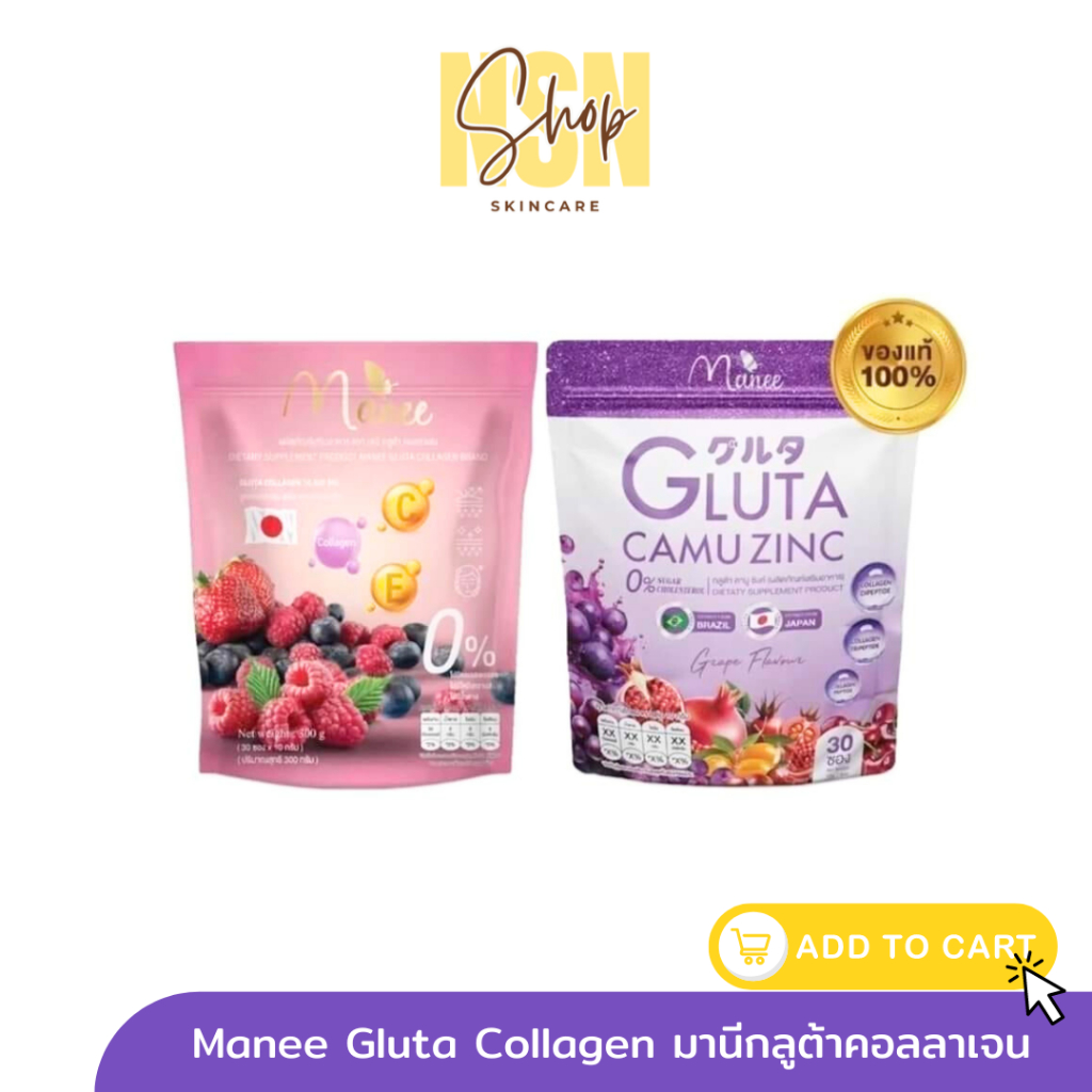 MANEE Gluta Collagen Antsie Nourishes The Skin White And Clear. From ...