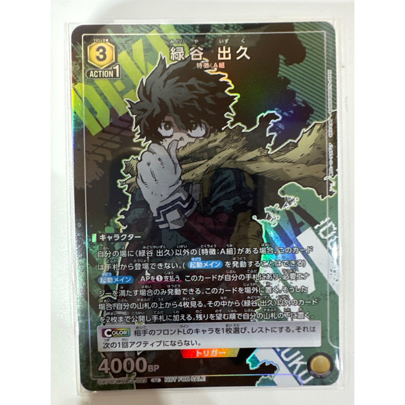 Union Arena Izuku Midoriya UAPR/MHA-2-023 my hero academy Free From Vjump | Shopee Philippines