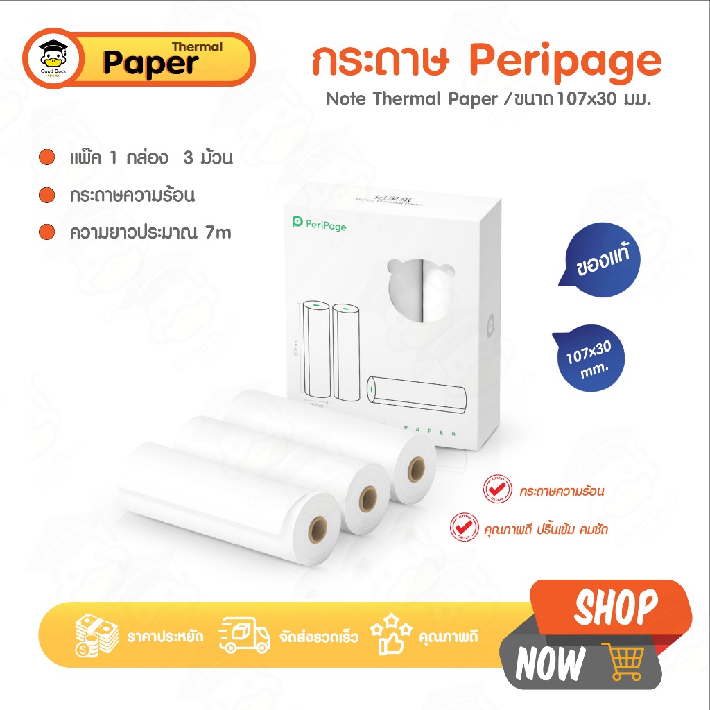 Thermal Paper Peripage Receipt 107x30 mm Pack 3 Rolls Print Paperang ...