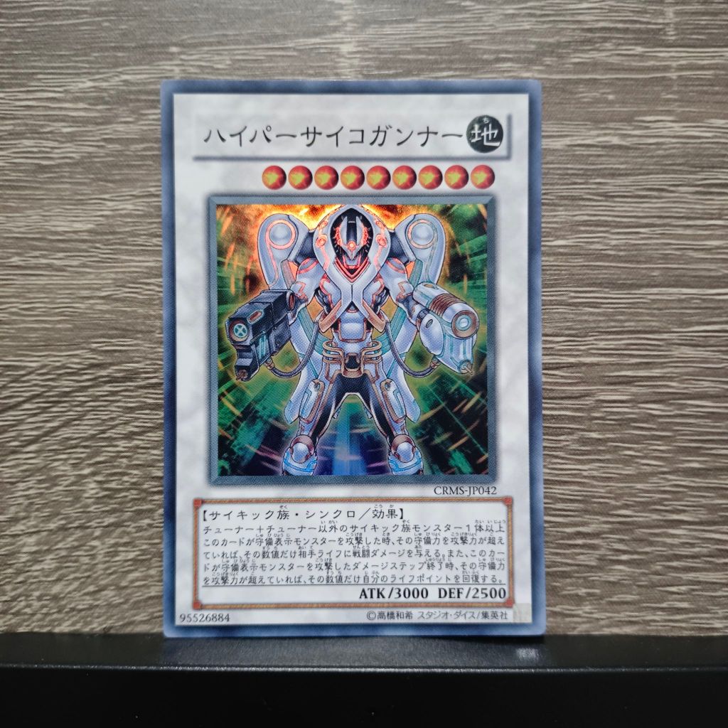 [Yu-Gi-Oh! TCG] Yuki Card Split Super Rare Level Including Monster Type ...