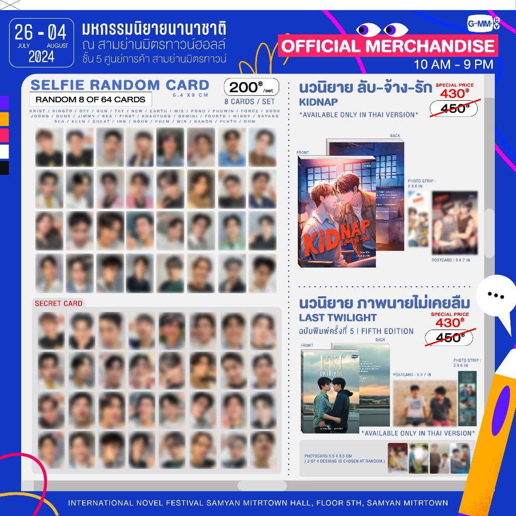 GMMTV OFFICIAL MERCHANDISE International Novel Festival 2024 | Shopee ...