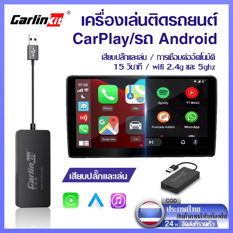 Carlinkit CCPM Connect Cable To A Wireless Set Plug And Play Carplay Auto Adapter Android Car ...
