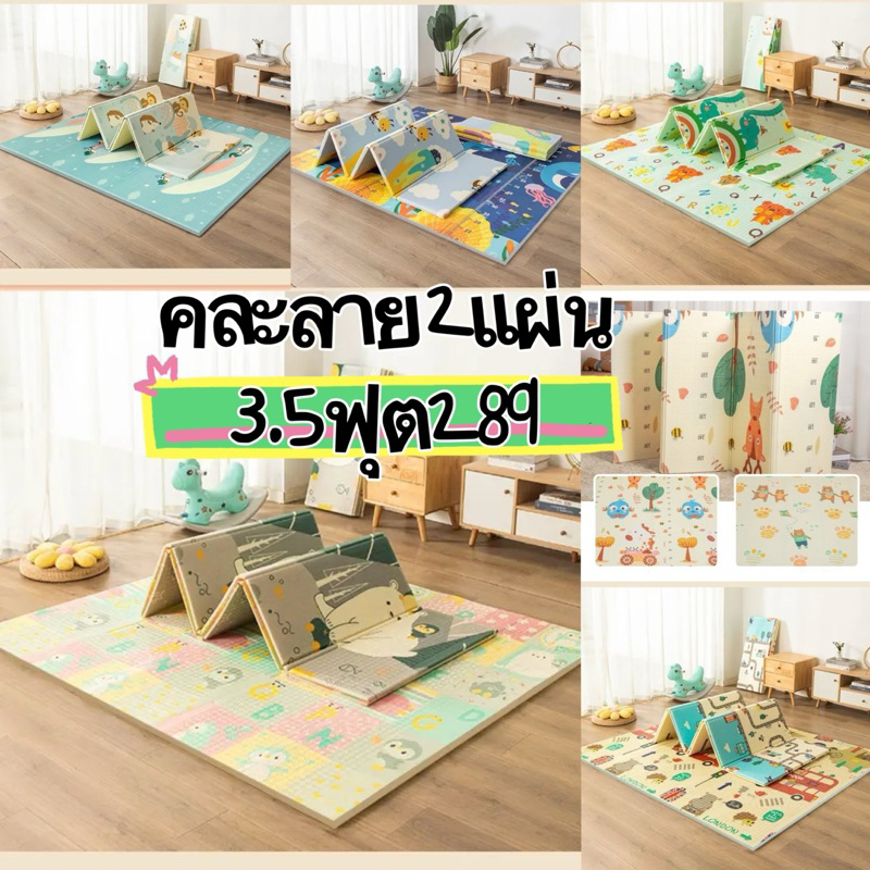 Foldable Mat Crawling (Good Use) | Shopee Philippines