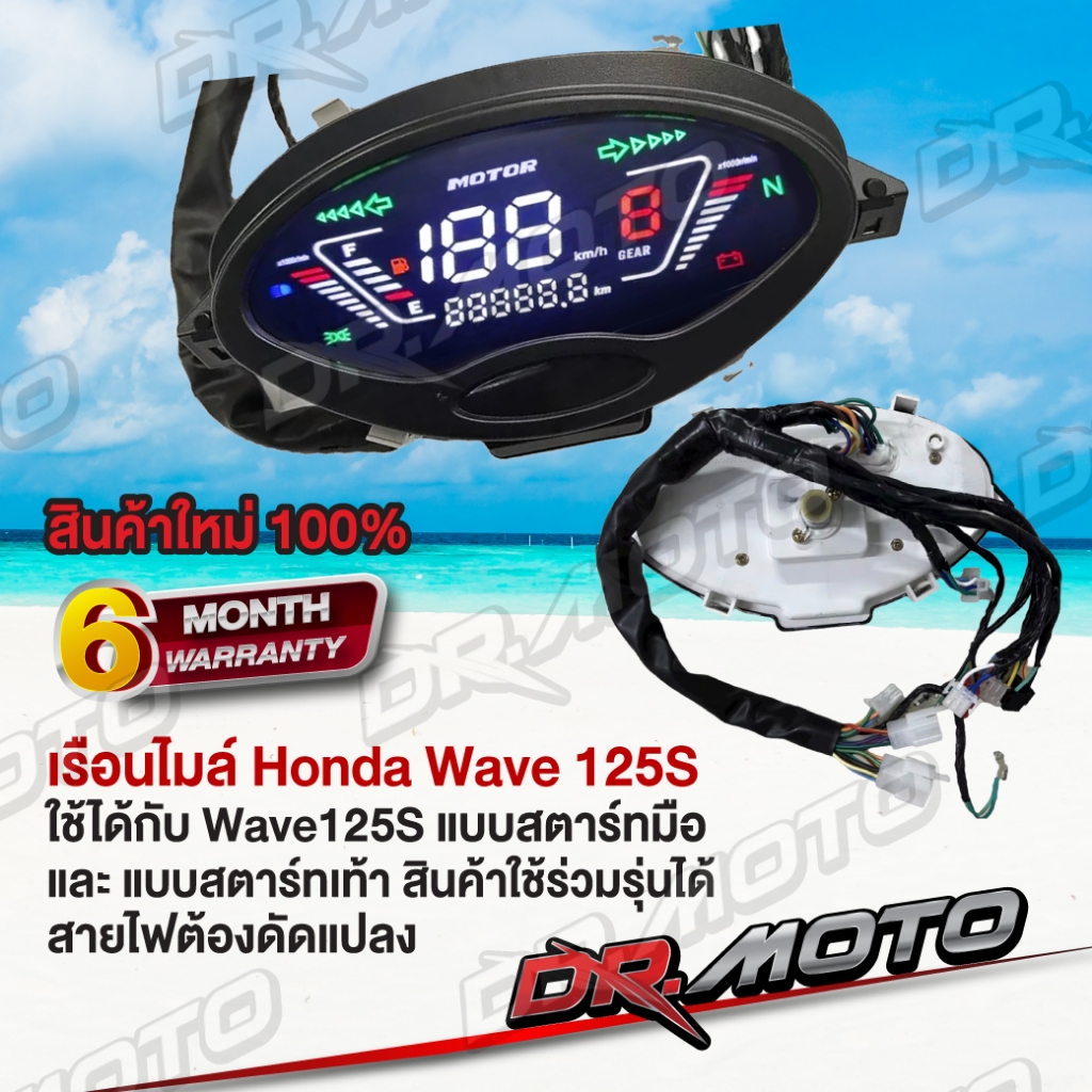 Honda Wave 125S Digital Speedometer Compatible With Hand-Start Wave125s ...