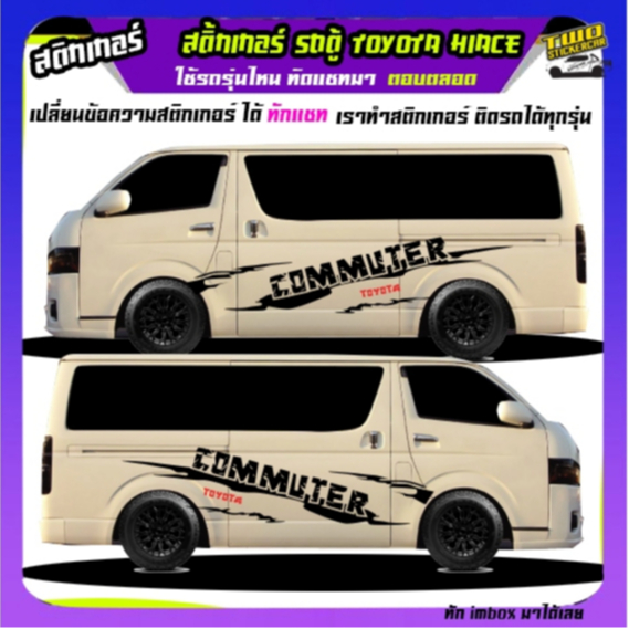 Car Sticker Hiace commuter Van Rocket Head Camping Line 2 Sides Make A ...