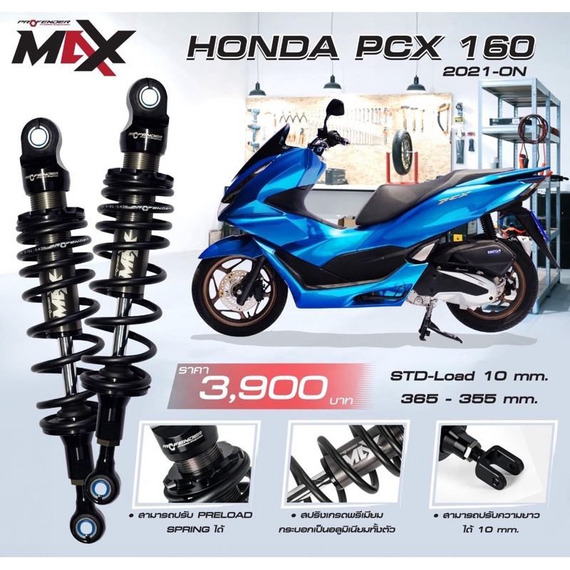 Rear Shock PROFENDER Model MAX SERIES For PCX160 Height 365 Mm.loadable ...