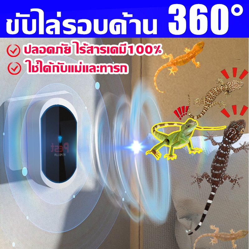 Use One Time Effective For 10 Years Chasing Lizards Geckos Killers Safe ...