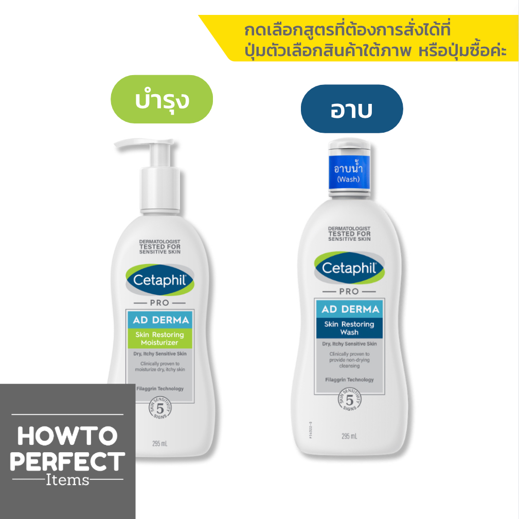 Cetaphil Pro AD Derma Skin Restoring A D (Body Wash/Moisturizer ...