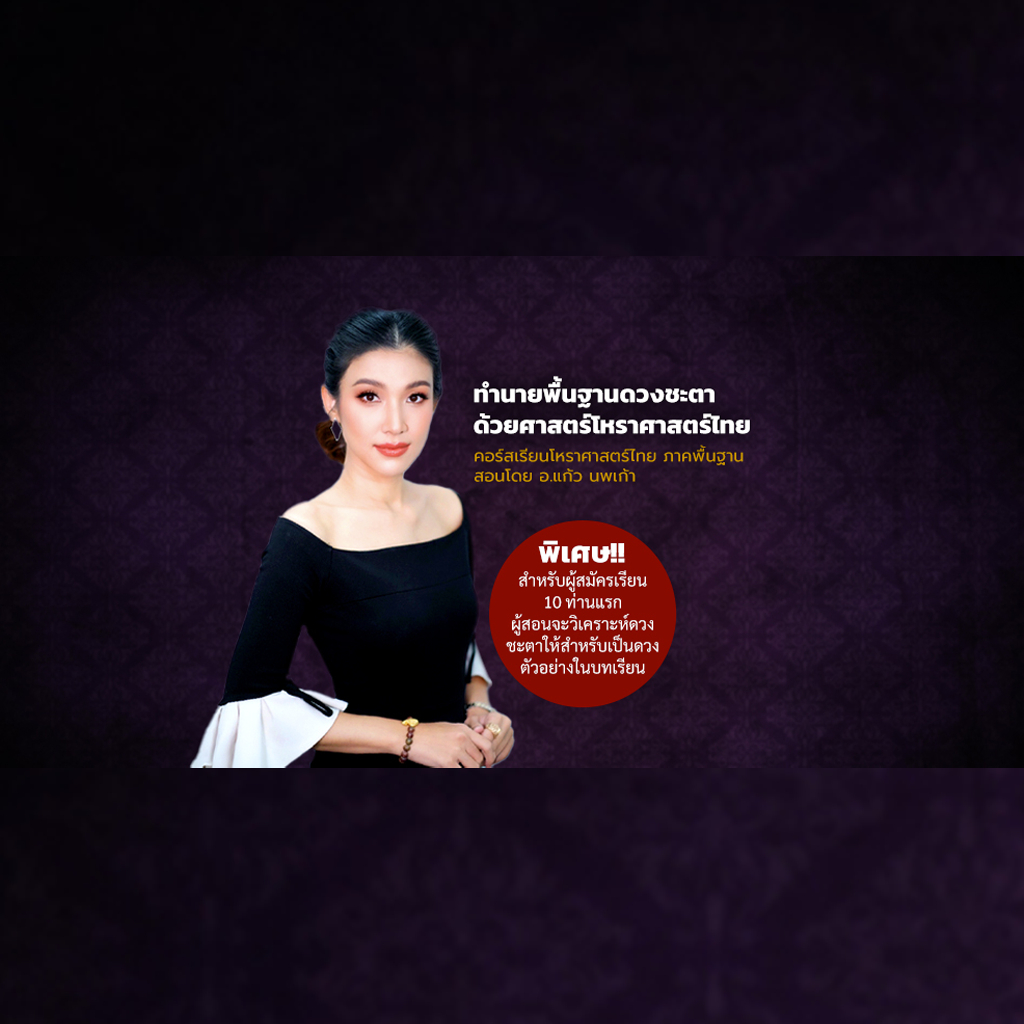 Thai The Course. Basic Part A.noppakao Glass Learns Graduated With A Certificate Can Be Repeated ...