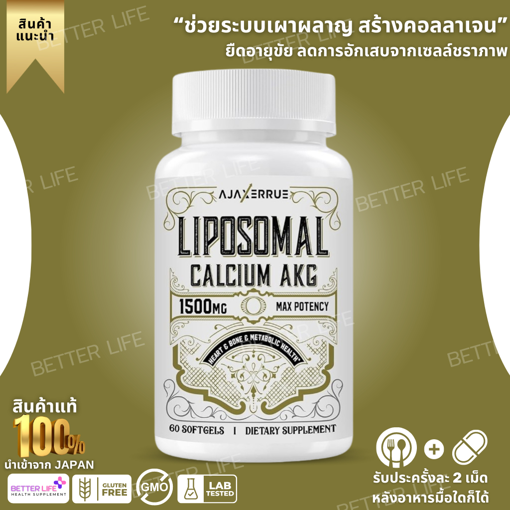 AJAXERRUE Liposomal Calcium AKG 1500 MG 60 Softgels (No.3480) | Shopee ...
