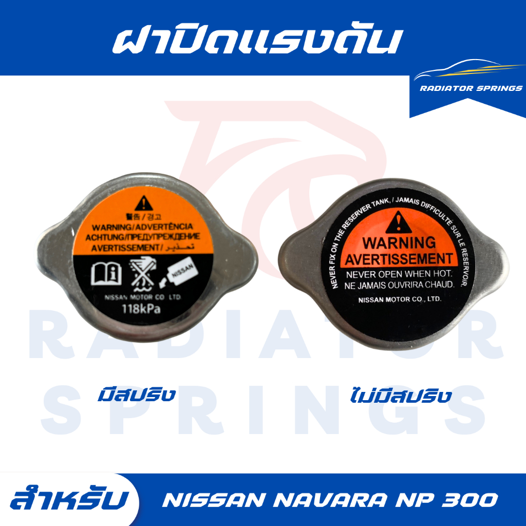 Radiator Cap Nissan navara General | Shopee Philippines