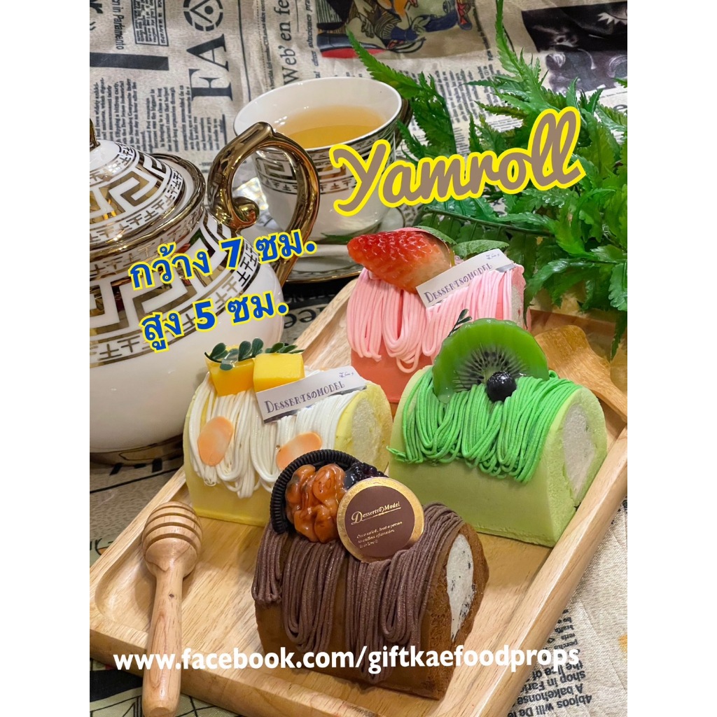 Fake Jam Rolls Roll Models Dessert Snacks Bakery (4 Types To Choose ...