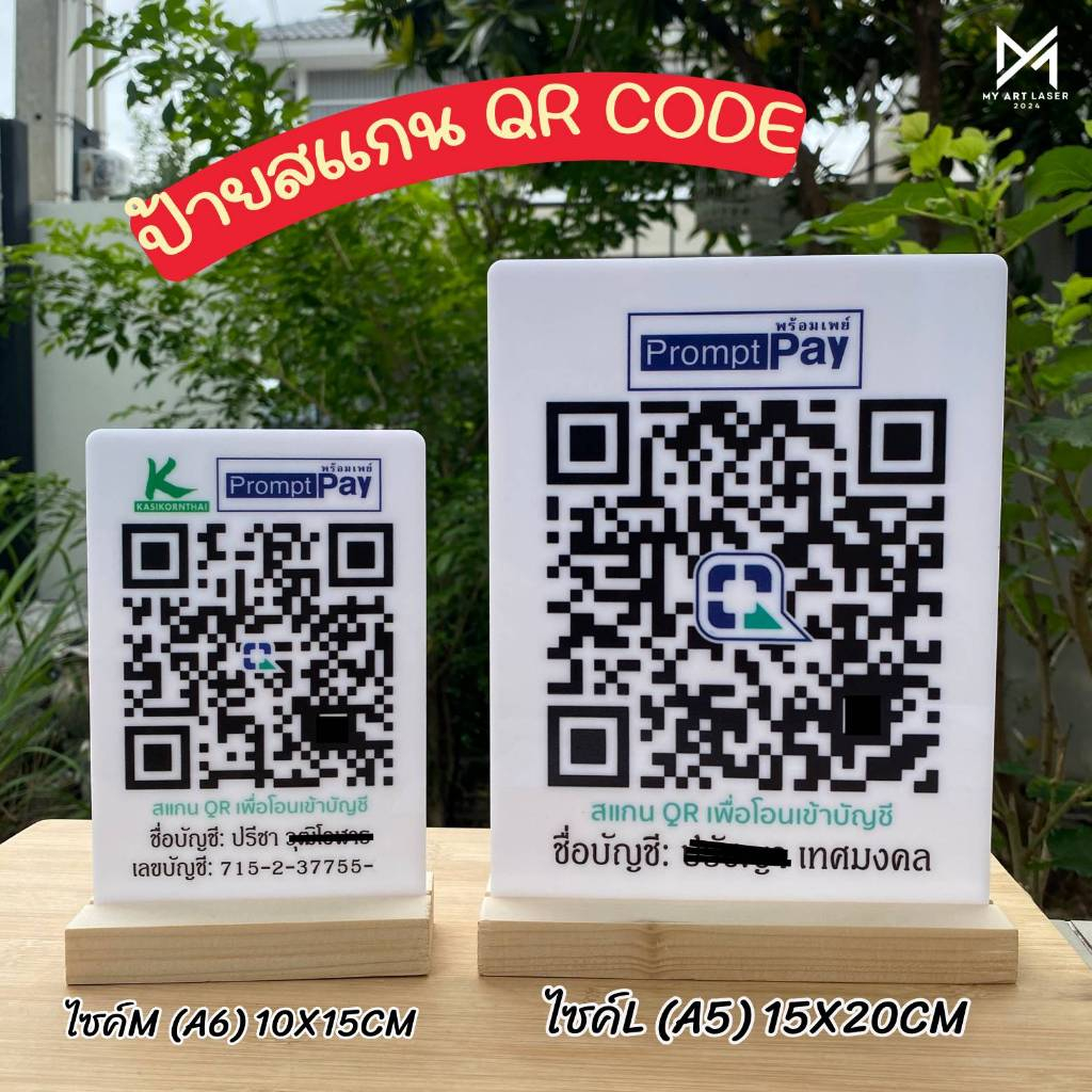 Qa Code Sign Real Scan QR Acrylic Size A5-A6 + Wooden Base 2 Days Product Production (Send ...