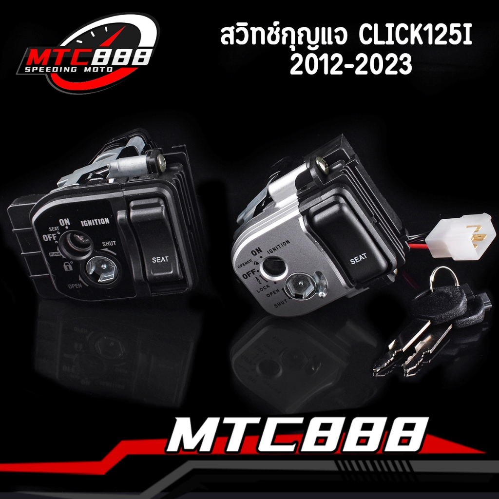Click Key Switch 125 I click125i 2012-2023 White Large Set With Seat ...
