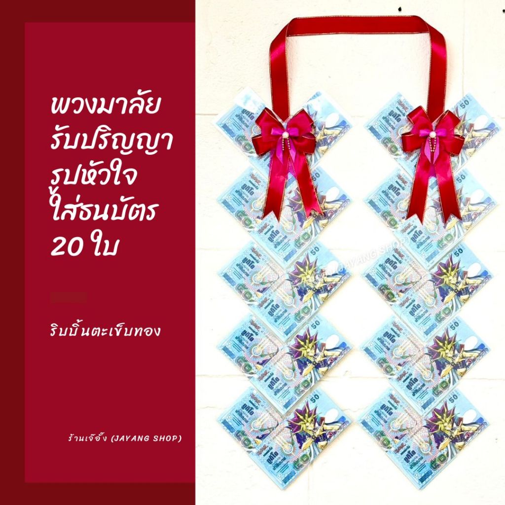 Graduation Garland The For Banknotes Satin Ribbon Heart- (Insert 10 ...