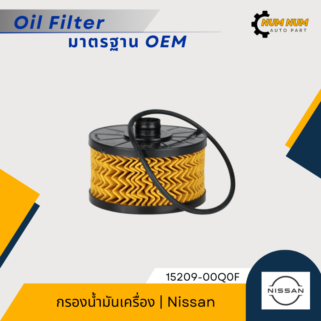 Nissan Oil Filter | Almera Turbo F15 XTRIAL T32 | Shopee Philippines