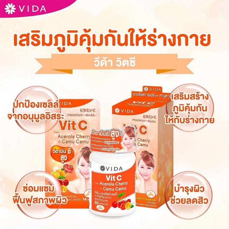 VIDA VIT C Sachet (14 Capsules) | Shopee Philippines