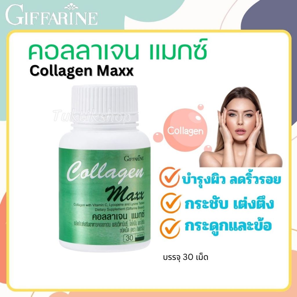 GIFFARINE COLLAGEN Max | Hair Vitamins Nails Knees Skin Care Reduce ...