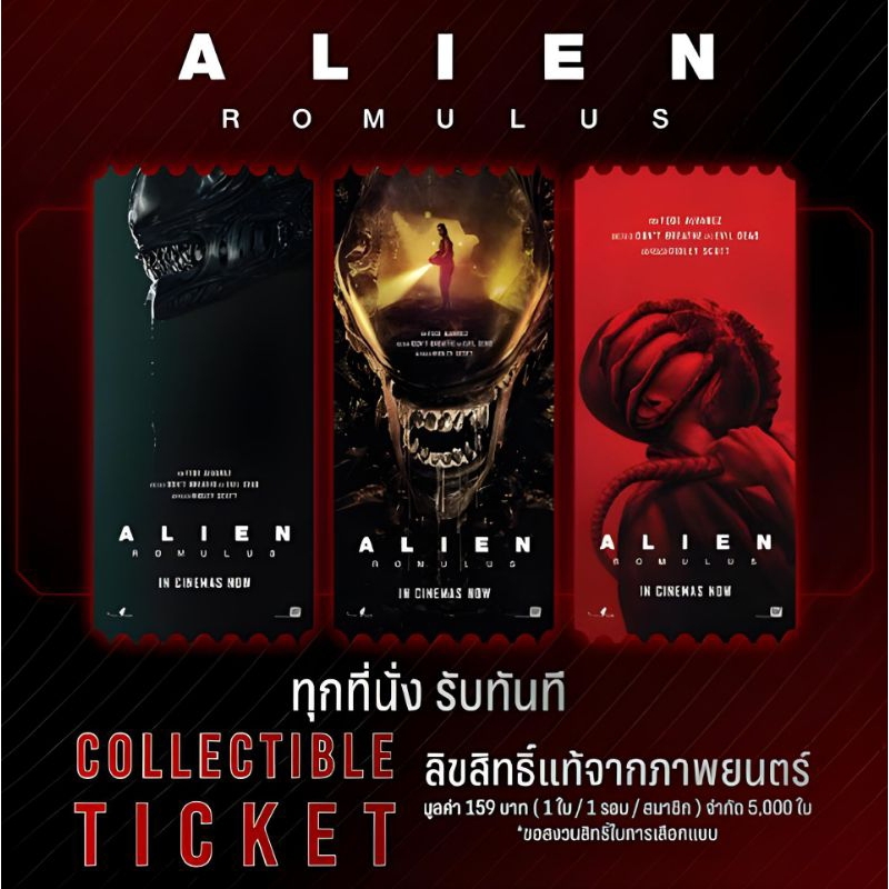 Collectible Ticket Alien Romulus Original Copyright From SF Cinema 2024 ...