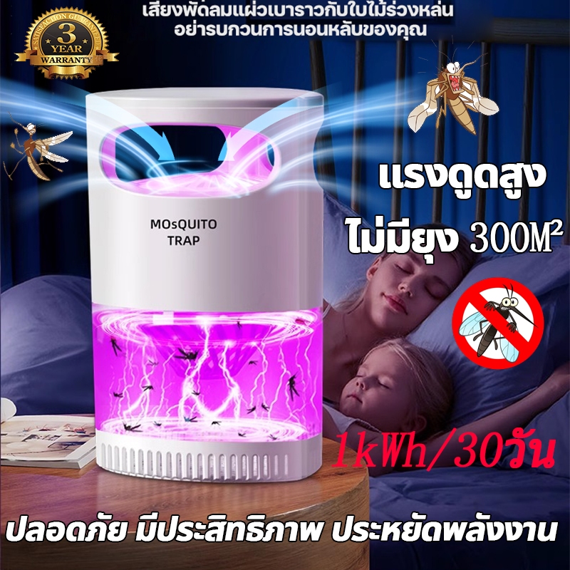 2024NEW Mosquito Killer Lamp Quality 3 Years Accurate Suction 360 Three ...