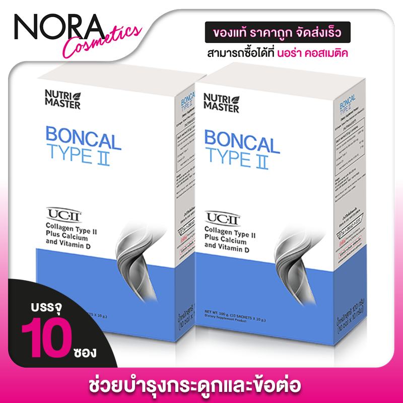 [2 Boxes] NutriMaster Boncal Type II Ball Cal Bone & Joint Nourishing ...