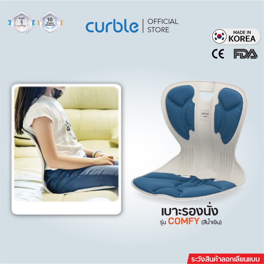 Seat Cushion Curble Back COMFY Model Floor Chair Car Office Syndrome ...