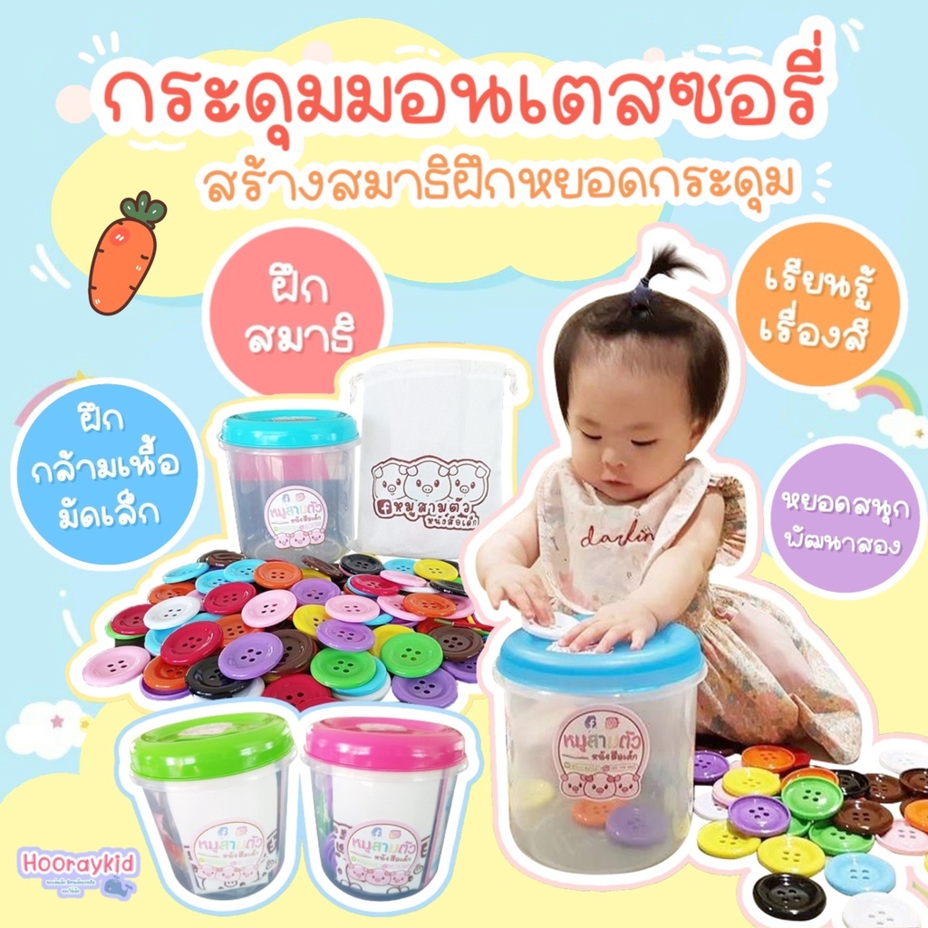 Montessori Buttons Cap Color Can Be Selected Blue Pink Green. | Shopee ...