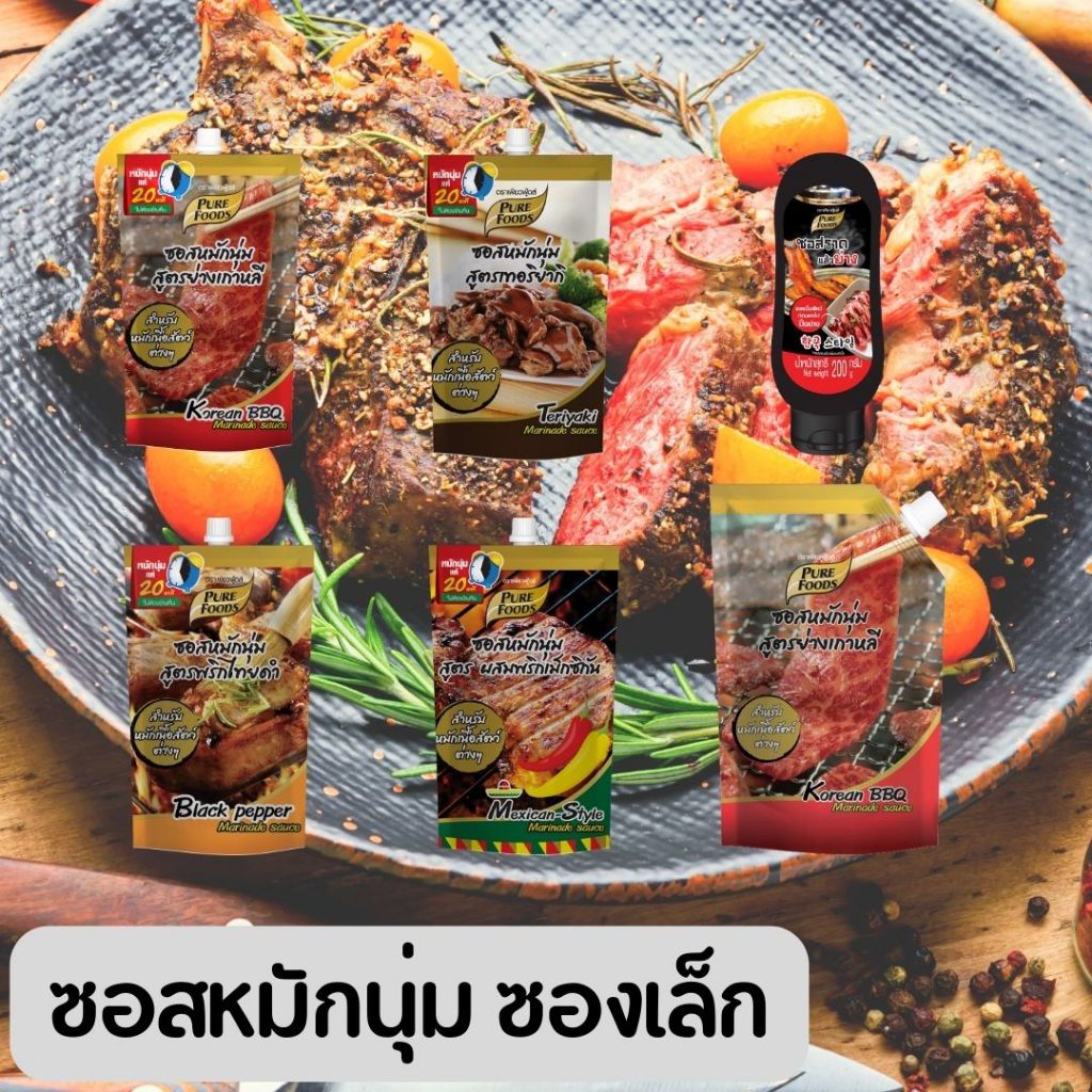 Pure Foods Soft Marinade Sauce 180-500g Korean Grilled Teriyaki Black Pepper Mexican For Beef ...
