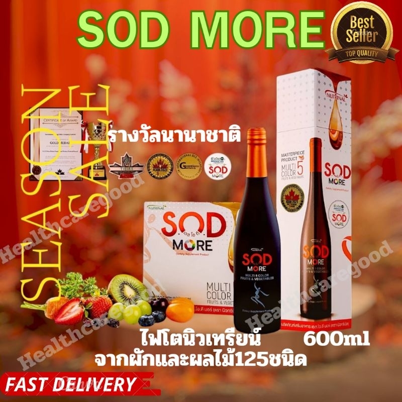 SOD MORE or Vera Antioxidant(Phytonutrian From Fruits And Vegetables ...