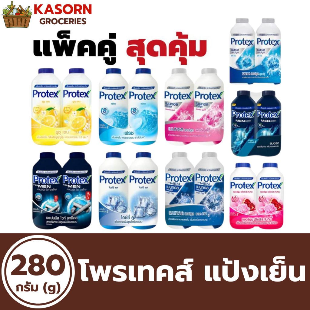 Twin Pack Protex Cool Refreshing Long-Lasting Daily Skin Protection 280g x 2 (Choose Formula ...