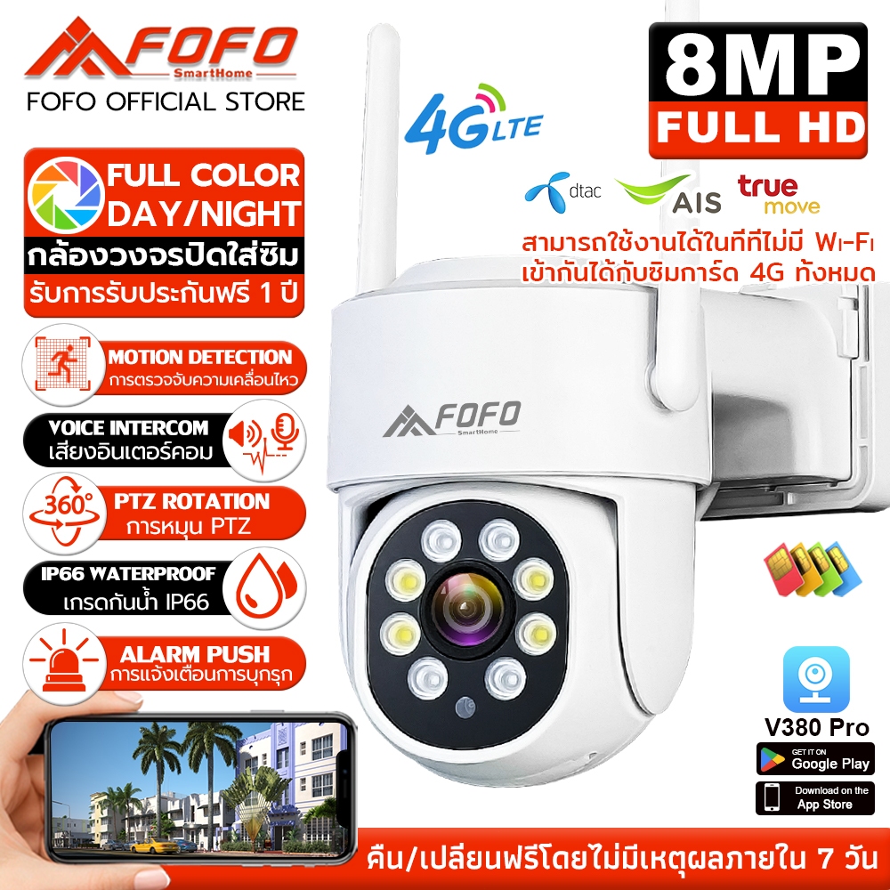 CCTV Insert Sim 4G LTE Outdoor Waterproof Wifi IP Camera 8 Megapixel ...