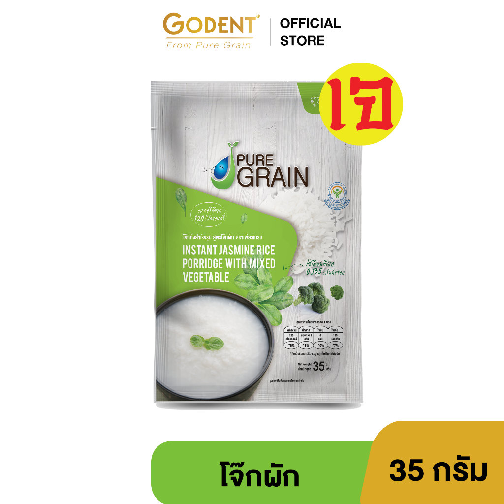 Pure Grain Instant Porridge Green Vegetable Recipe (Size 35 Grams ...