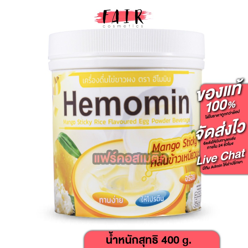 Hemomin Egg Powder Beverage Mango Sticky Rice White Protein [400 g ...