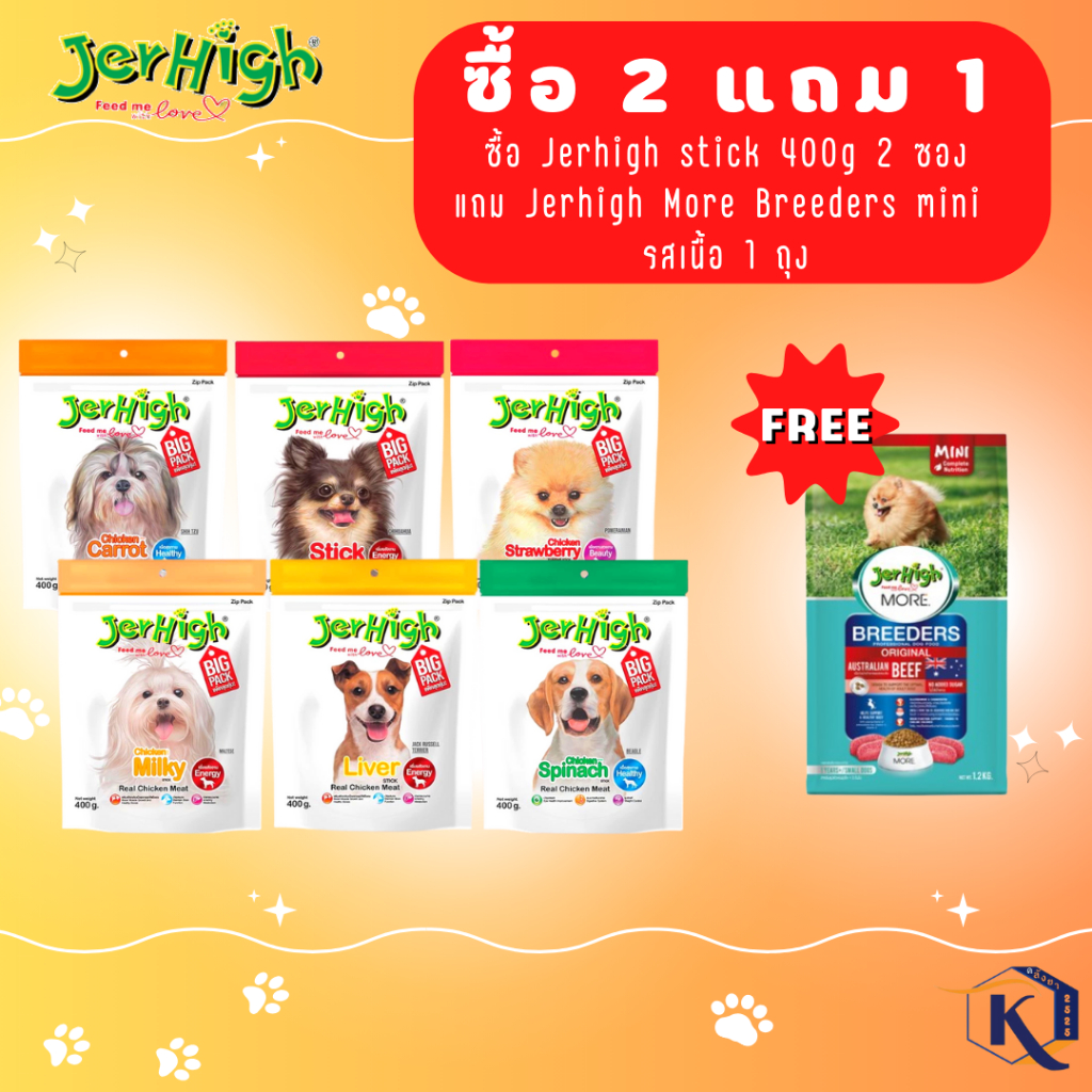 Jerhigh Stick Dog Snack 400g ** Buy 2 Big Bags Free More breeders mini ...