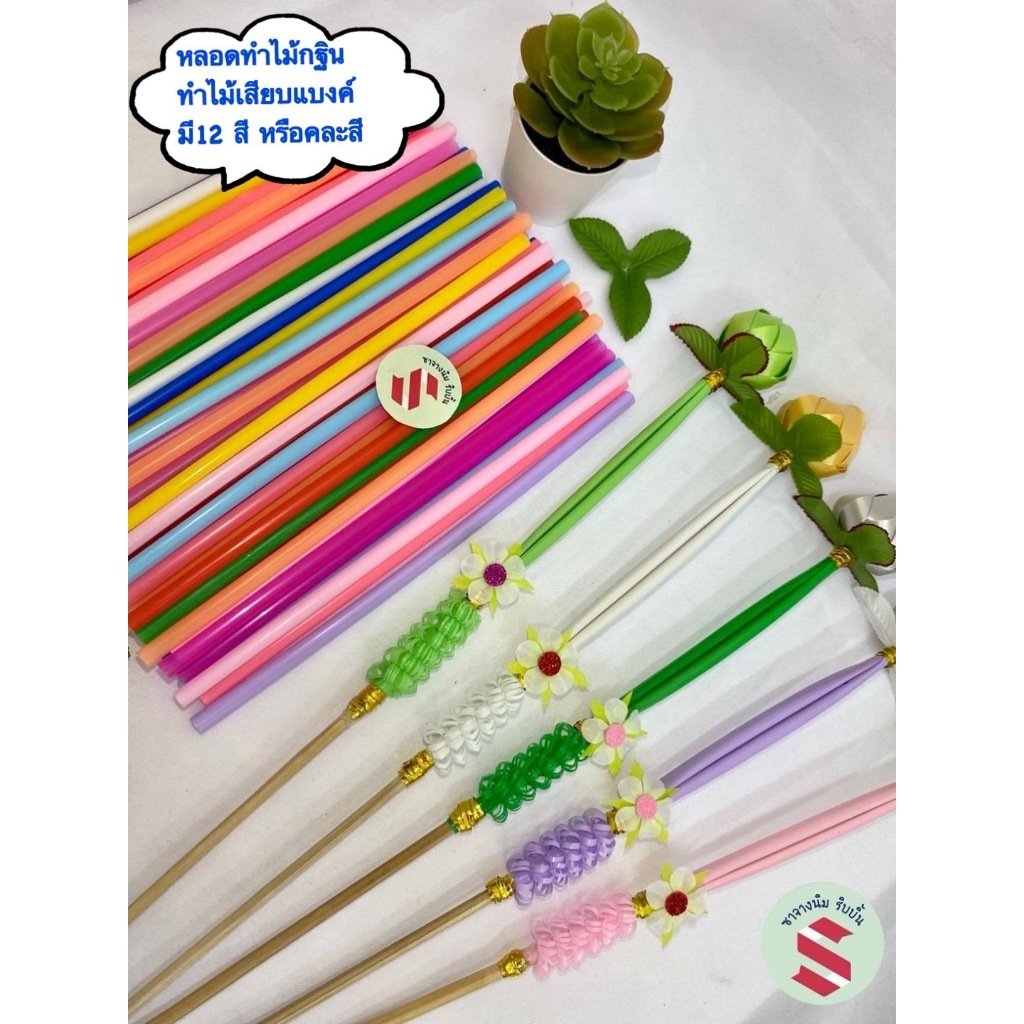 New Why Kathin Tube 100 Banknotes Skewers 23 Cm Or 9 Inches Long 6 Mm ...