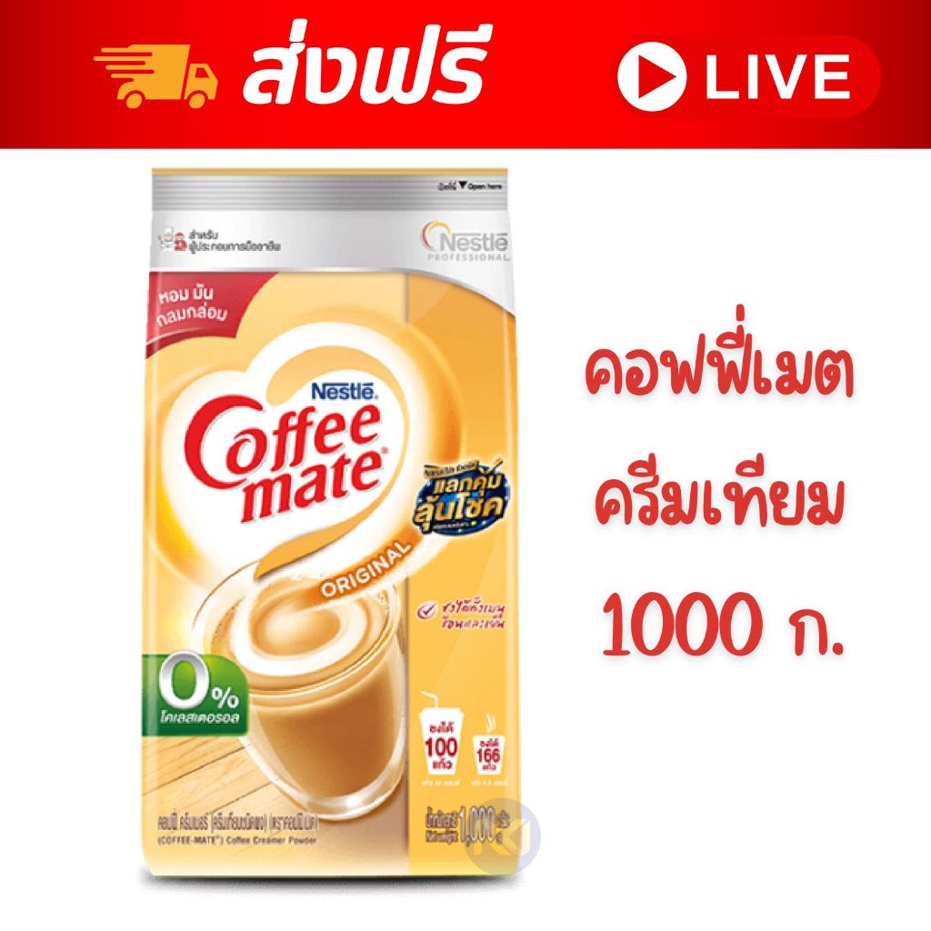 Nestle Coffee Mate Creamer 1 000g NESCAFE | Shopee Philippines