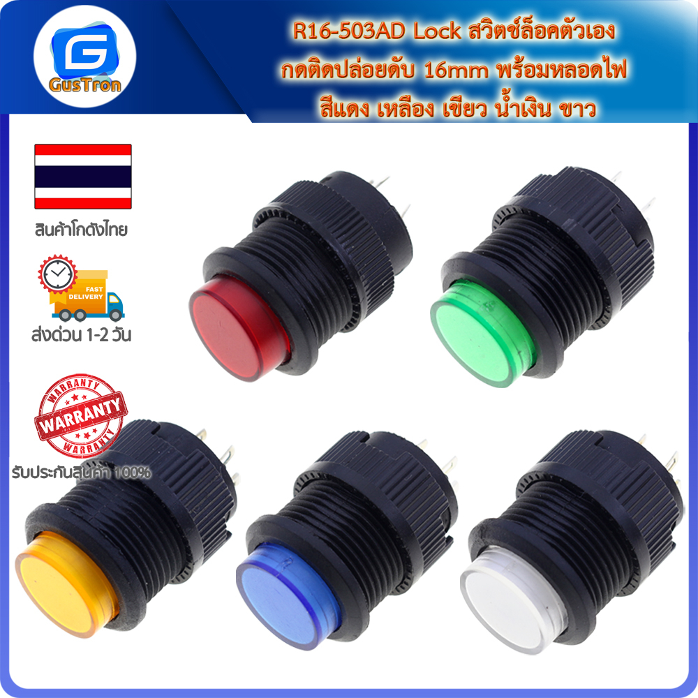 R16-503AD Lock Self-Locking Switch Press To Install Turn Off 16mm With ...