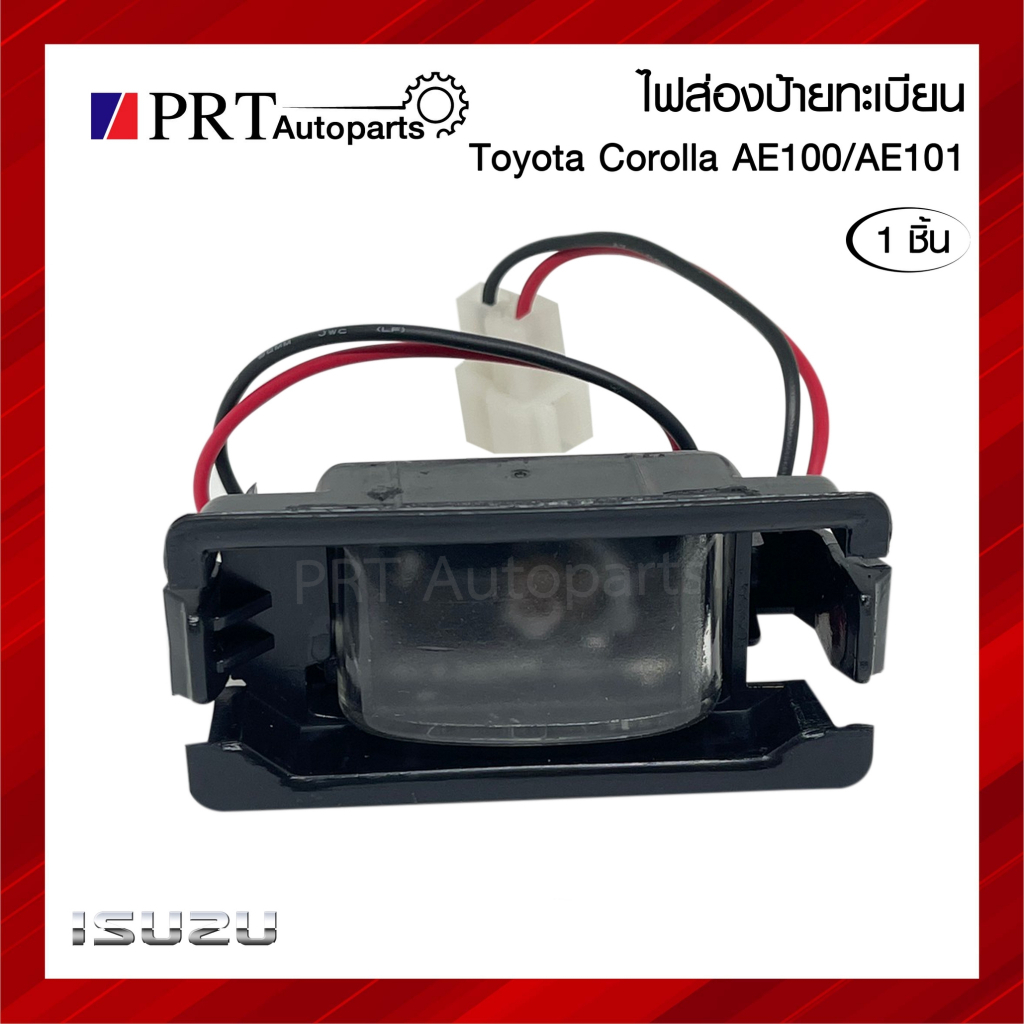 License Plate Light TOYOTA COROLLA AE100 AE101 1992-1997 With Lamp ...