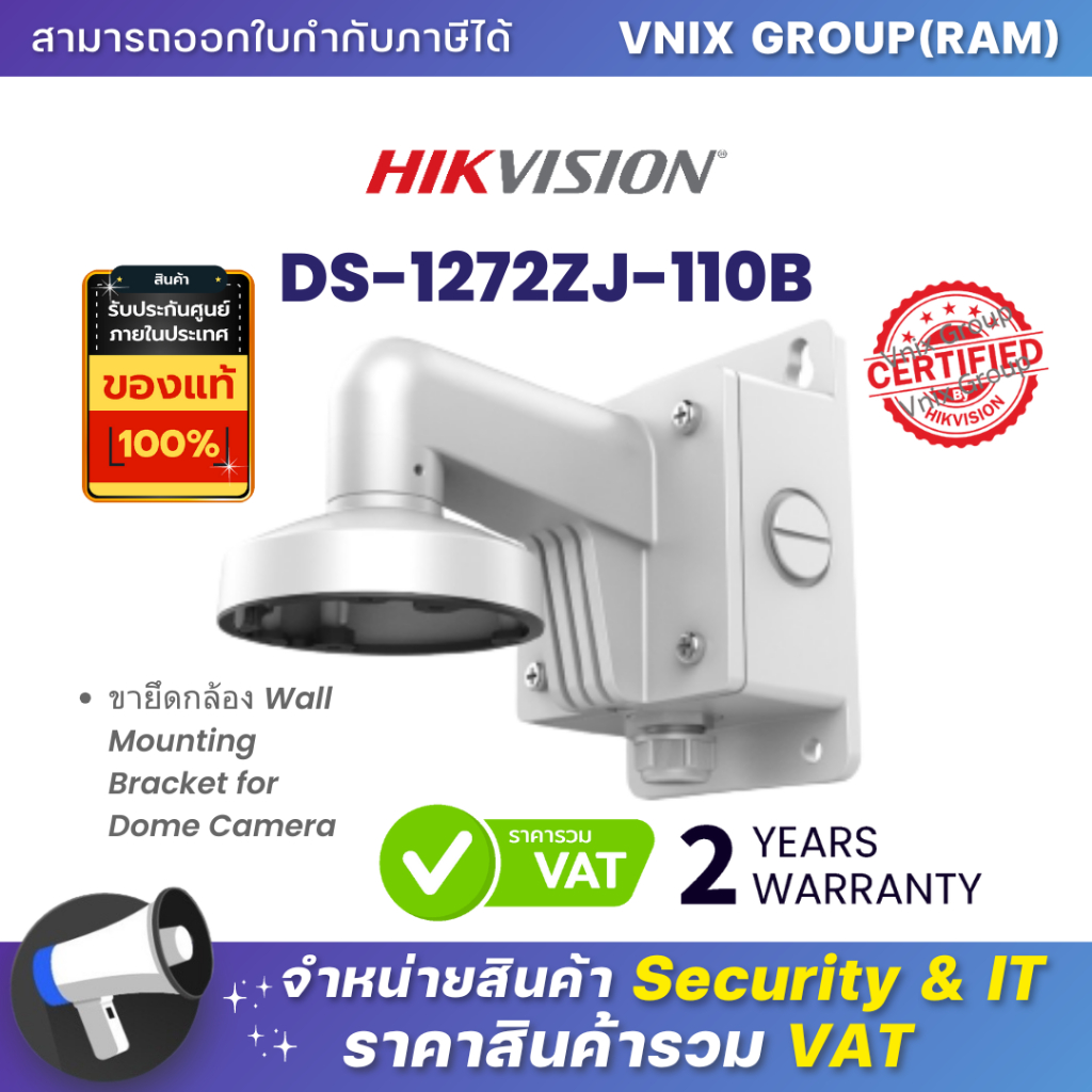 DS-1272ZJ-110B Hikvision Camera Bracket Wall Mounting for Dome by Vnix ...