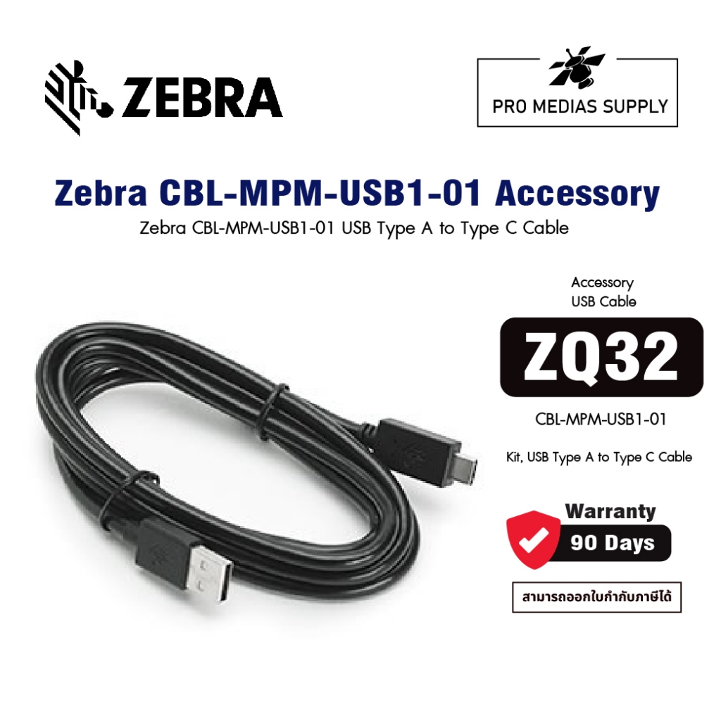 Zebra CBL-MPM-USB1-01 USB Type A to C Cable | Shopee Philippines