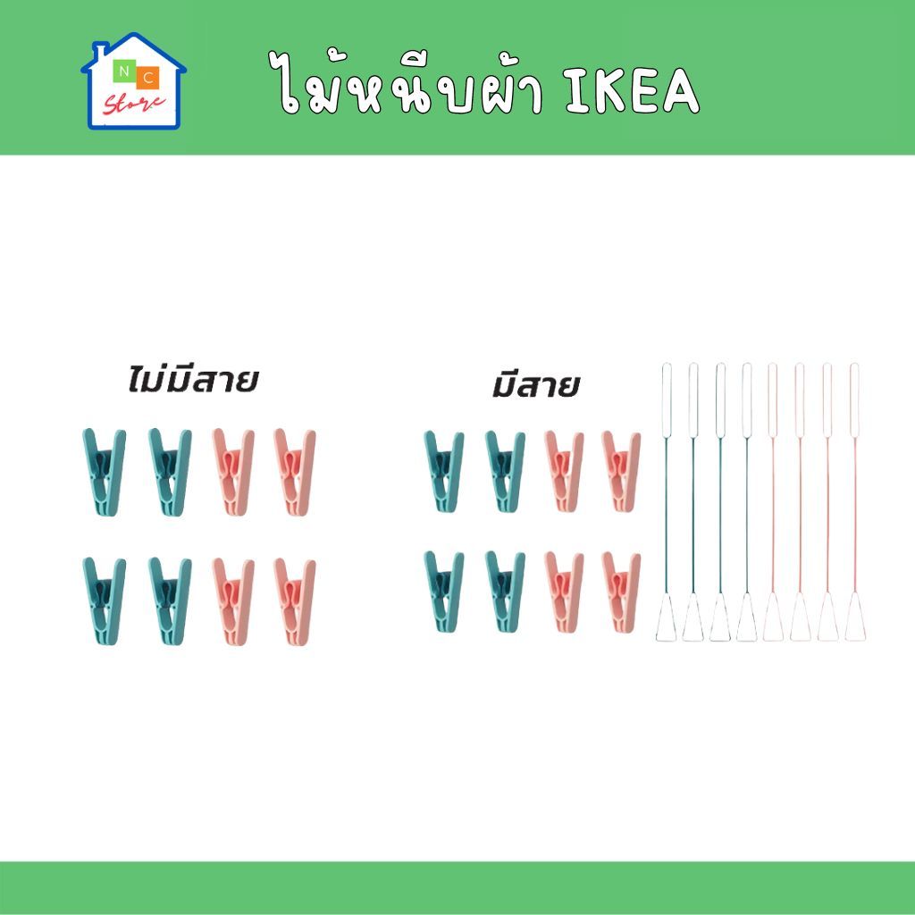 Ikea Clothespin Pack Of 8 Material Is Plastic. | Shopee Philippines