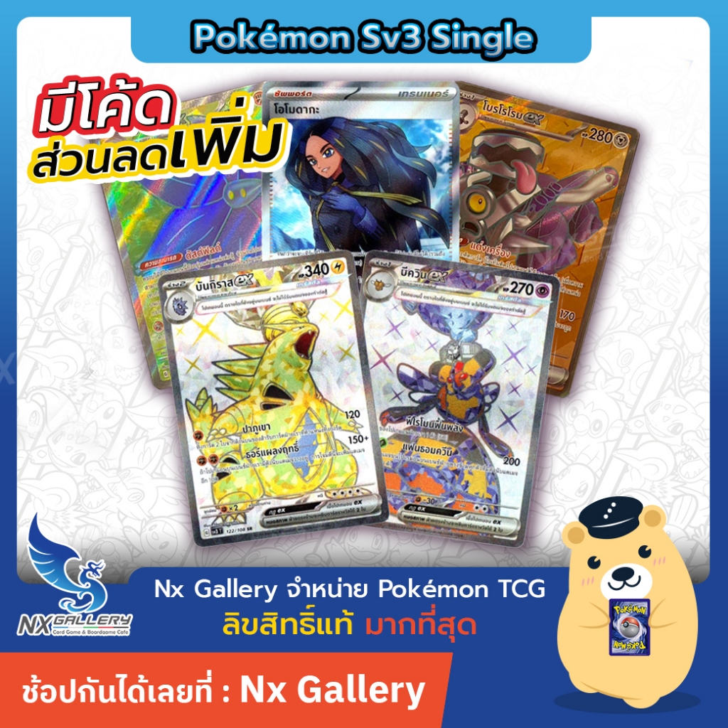 [Pokemon] SR Single Pokemon Card Split Level Super Rare-King Of Fire ...