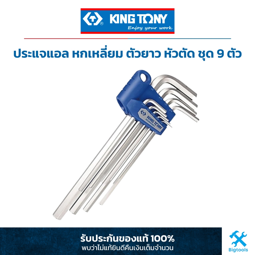 King Tony Tony: Long Hexagon Allen Key Set Of 9 Cutter Head (Unit: Inch ...