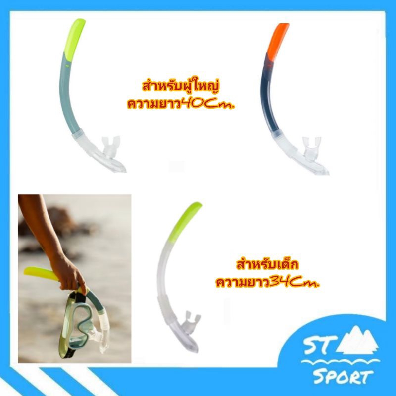 Breathing Tube For Kids And Adults | Shopee Philippines