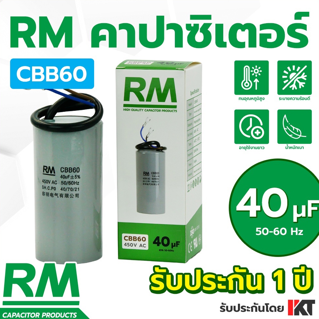 Washing Machine Capacitor RM Caprun 40 Microfarad CBB60 Water Pump Cap ...