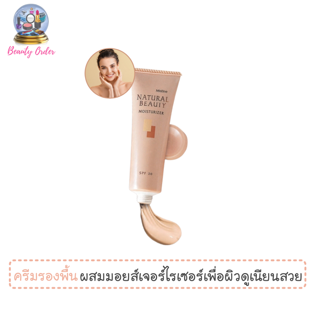 Mistine Natural Beauty Moisturizer Foundation SPF 20 50 g. | Shopee ...