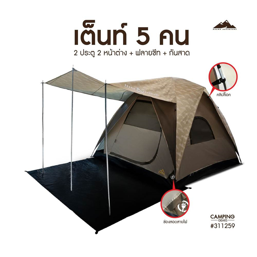 GRAND ADVENTURE TENT 5 Persons 2 Door 2 Window + Fries SHEET Awning Brown-Cream DOME 5M 2D 2W ...