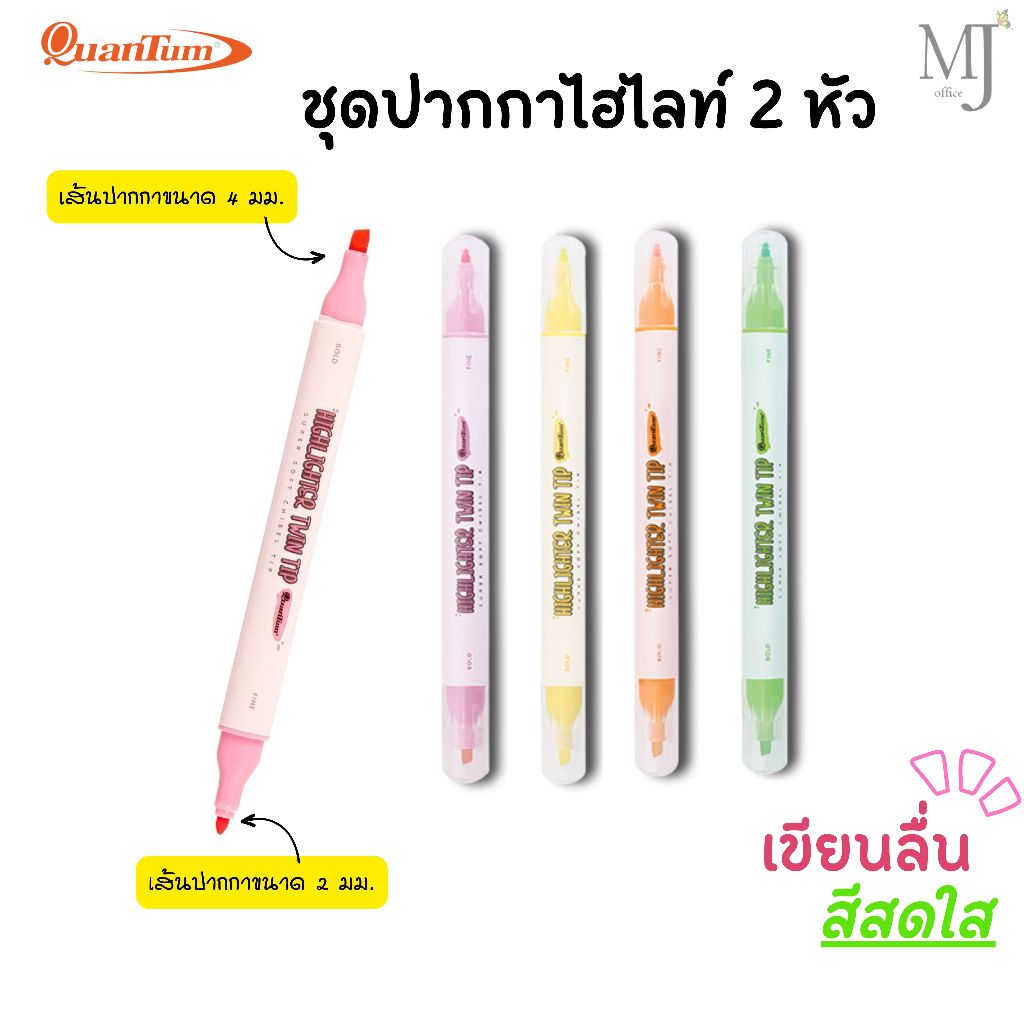 Highlighter Pen Quantum Model QH781 Neon Color (4 Pcs) | Shopee Philippines