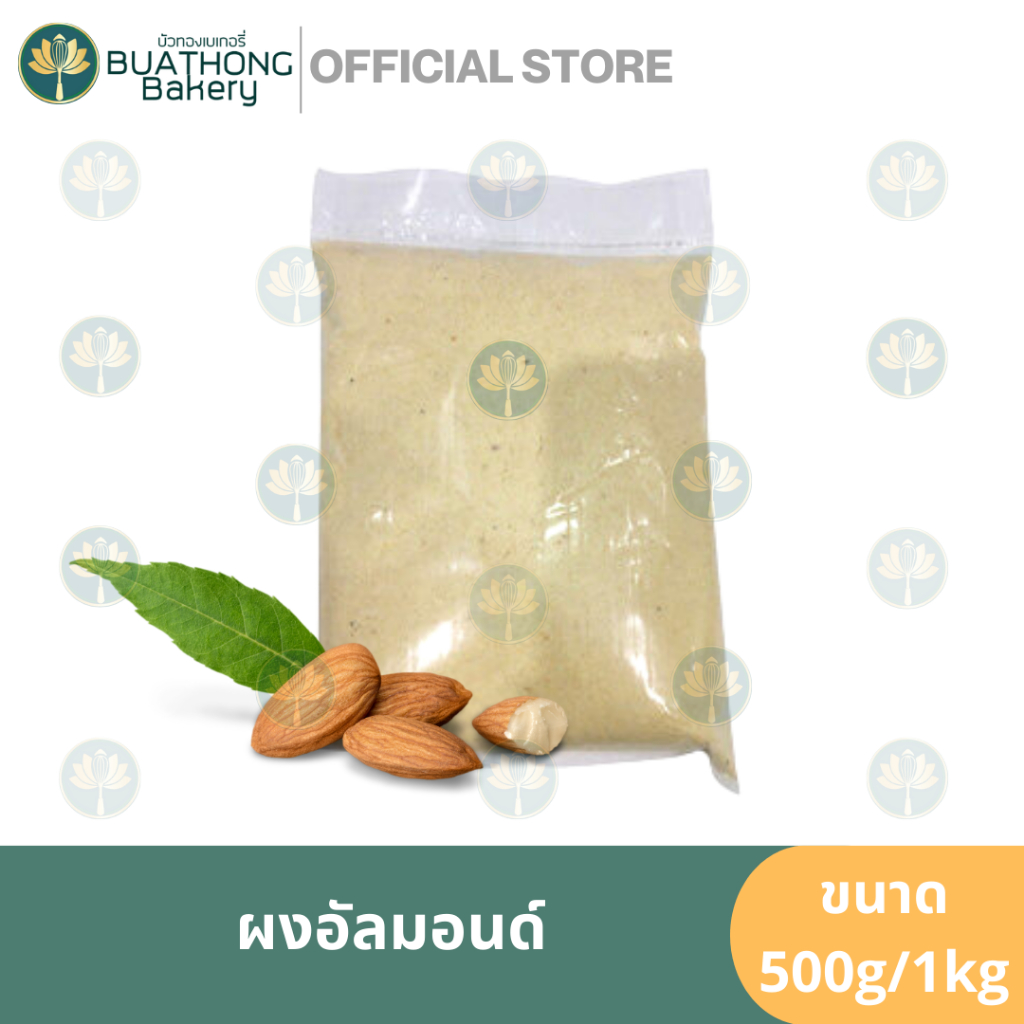 Almond Powder Flour Ground Almonds 500g 1kg. Fine | Shopee Philippines