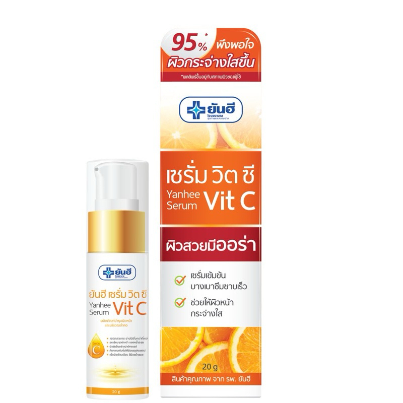 Yanhee Serum Vit C Concentrated For Radiant Skin 1 Face | Shopee ...